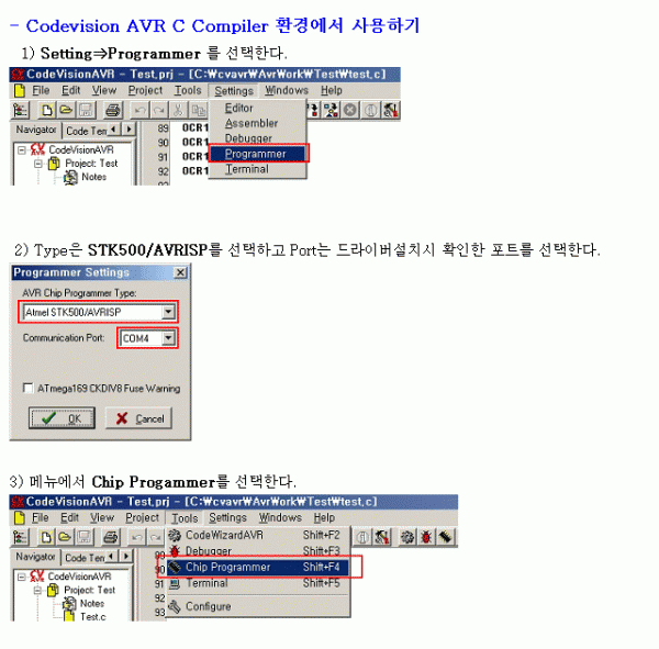 AVRISP-V2 STK500 Codevision에서 사용하기 > 자료 | 엔터닉스